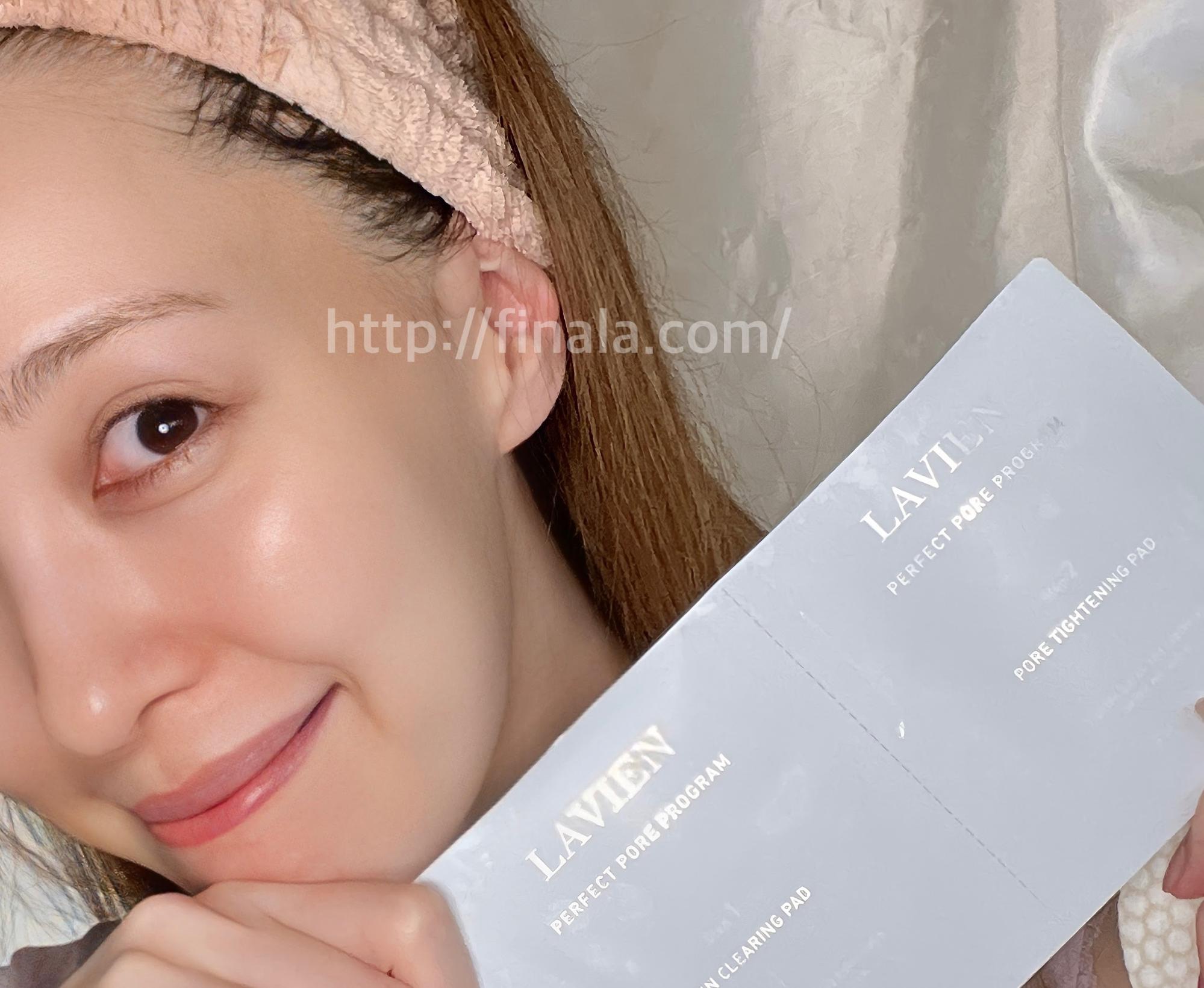 韓国スキンケアシリーズ①ハリツヤ特化！！LAVIEN の「パーフェクトポアプログラム」 - FinalA