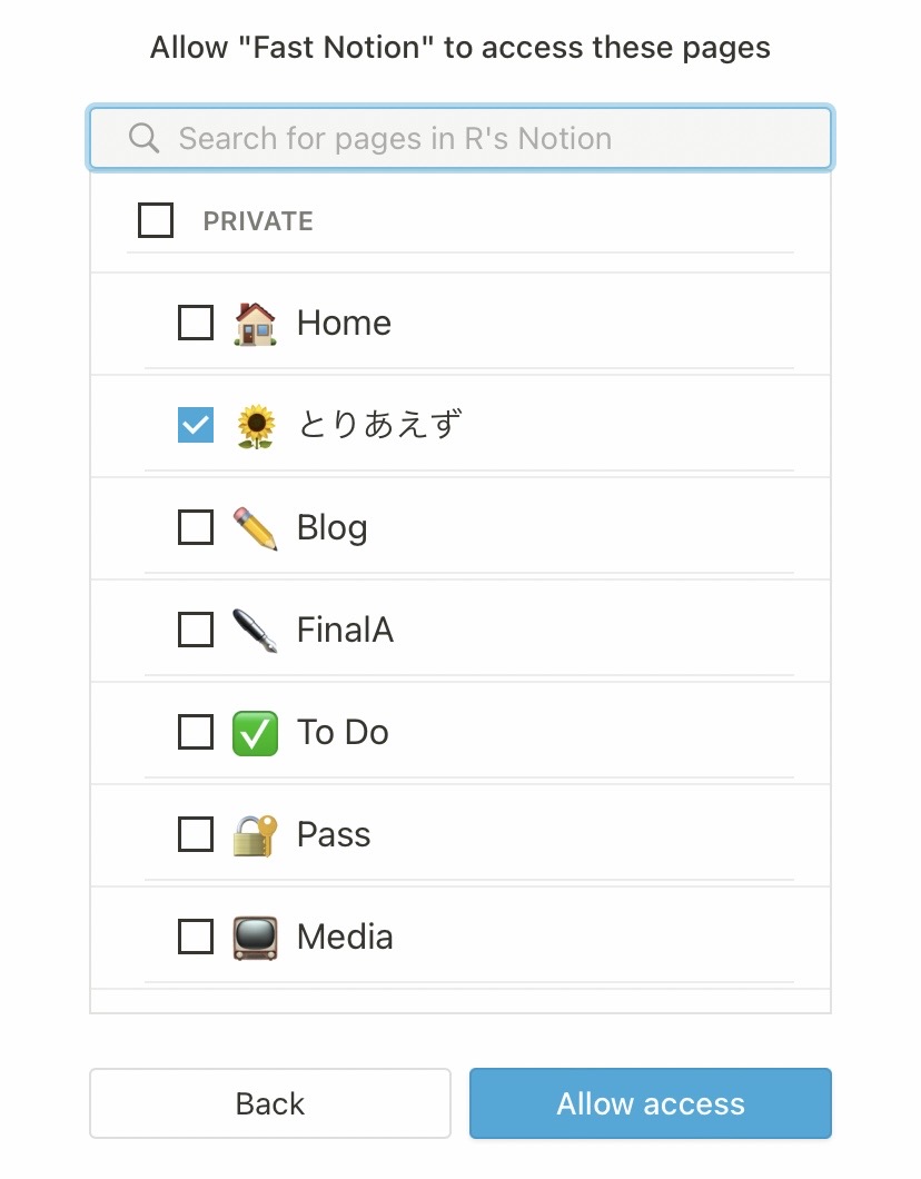 Notionをもっと便利に使いたいなら「Fast Notion」 - FinalA