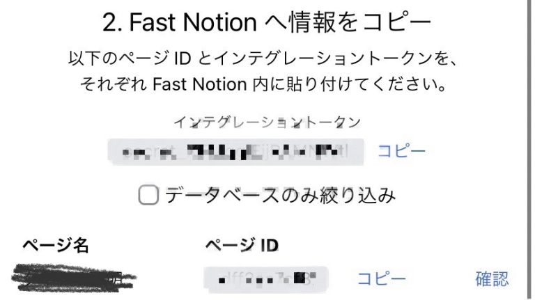 Notionをもっと便利に使いたいなら「Fast Notion」 - FinalA