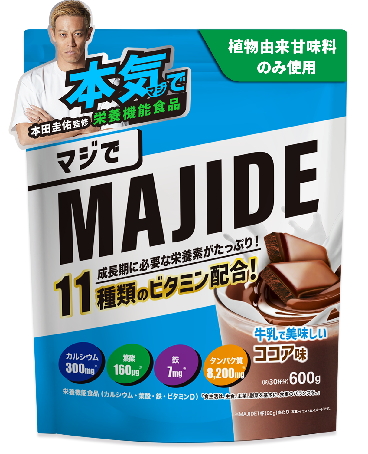 【身体作りの帝王学】世界の本田圭佑さんからMAJIDEを継承されました【ジュニアプロテイン】 - FinalA